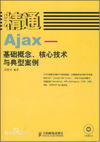 Javascript对象和数组对象:new Object 空对象;new Function 利用构造函数创建函数对象;原型对象和继承;面向对象;构造 沙盒笔记 你的开发小助手